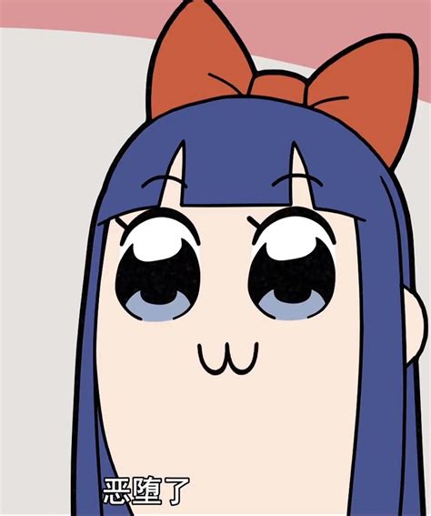Pop Pipi