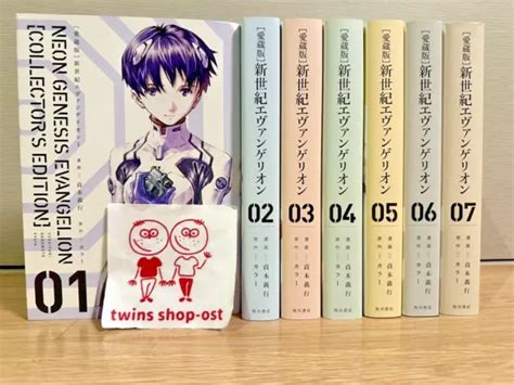 NEON GENESIS EVANGELION Collector S Edition Vol 1 7 Complete Set Comic