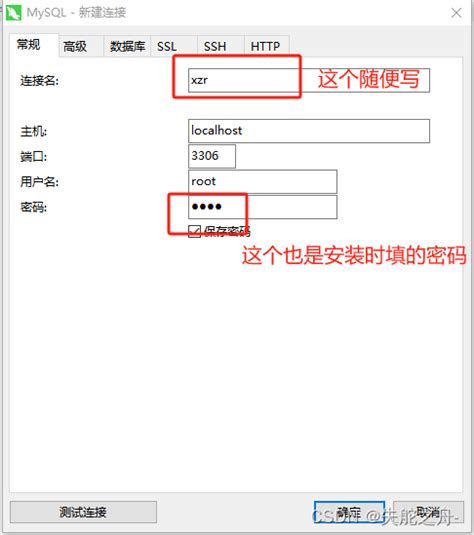 错误日志Navicat连接mysql报错 2003 Cant connect to MySQL server on