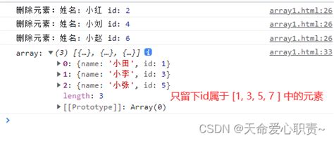 删除数组中符合指定条件的元素 前端删除数组对象符合条件的数据 csdn博客