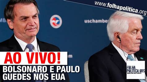 AO VIVO PRONUNCIAMENTO OFICIAL DO PRESIDENTE BOLSONARO E DE PAULO