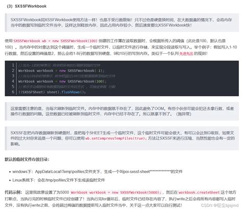 java使用poi导出excel java poi导出excel csdn博客