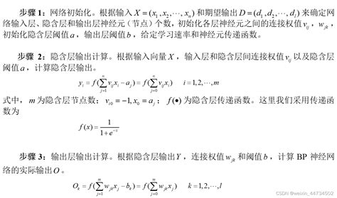 神经网络模型之bp算法及实例分析 神经网络算法案例分析 csdn博客