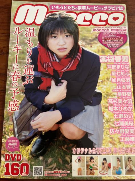 Yahoo オークション アイドル雑誌 moecco モエッコ Vol 84 DVD未