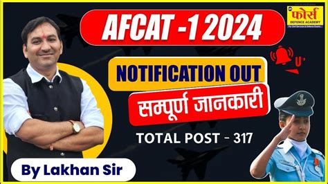 AFCAT 1 2024 Notification AFCAT 1 2024 Complete Selection Process