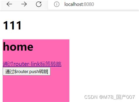 路由之间的转跳及传参 路由跳转传参 csdn博客