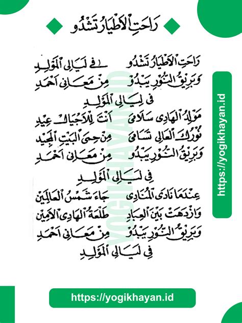 Lirik Sholawat Rohatil Athyaru Tasydu Terbaru Yogi Khayan