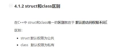 类和对象 封装 c 中class和struct的区别 毋纵年华 博客园