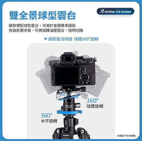 Fotopro Airrise Carbon Pchome H