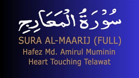 Surah AL Maarij Telawat By Hafez Md Amirul Muminin Islamic Channel