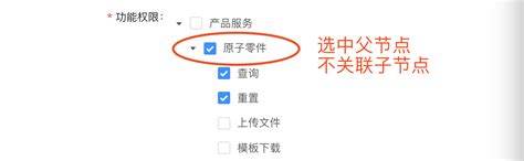 【antd】tree组件实现父子节点分离 父子节点不相互关联 知乎