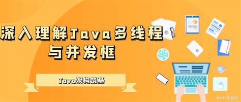 深入理解java多线程与并发框（第⑪篇）——线程池参数 软件技术 亿速云