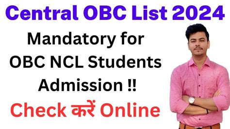 OBC Central List 2024 How To Check Central Govt OBC List Important