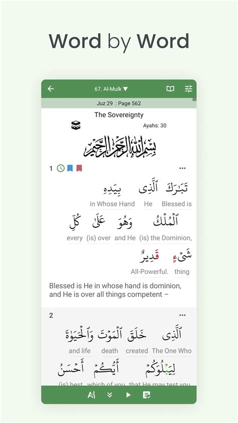 Android 용 Al Quran Tafsir by Word APK 다운로드