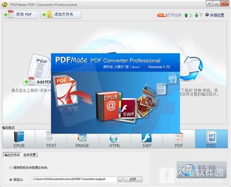 pdfmate free pdf merger破解版 PDFMate Free PDF Converter PDF转换软件 1 85 key