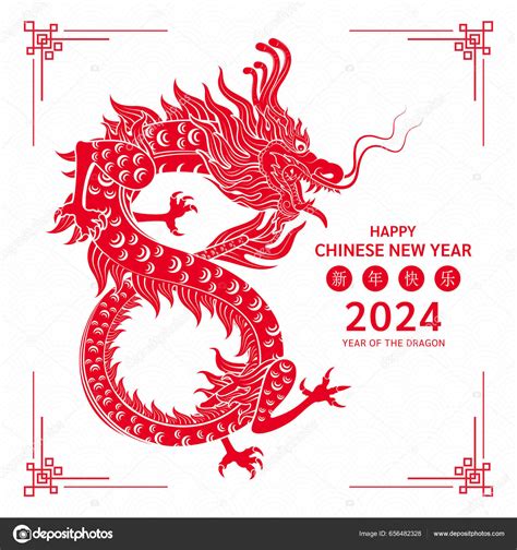 Happy Chinese New Year 2024 Chinese Dragon Red Zodiac Sign Stock Vector