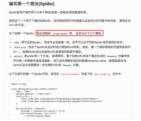 python爬虫实战之二 基于scrapy框架抓取boss直聘的招聘信息