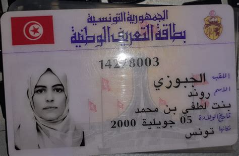 Bac Tunisie
