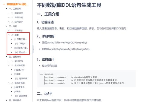 kettle：跨库（sqlserver postgresql）同步多张表数据的详细设计过程 哥们要飞 博客园
