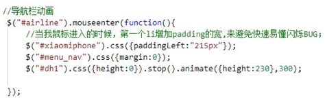 jquery绑定点击事件动画bug