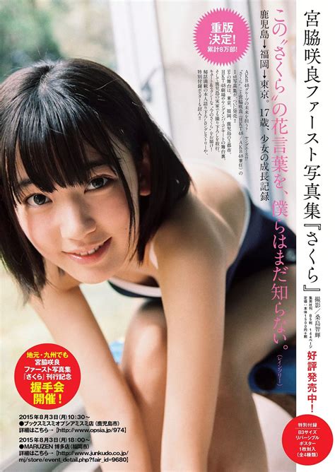 Weekly Playboy 2015 No 32 Yuko Shimizu Rika Adachi Nozomi Tachibana