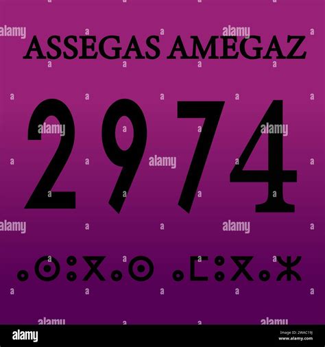 New Amazigh Year Vector Illustration Stock Vector Image Art Alamy