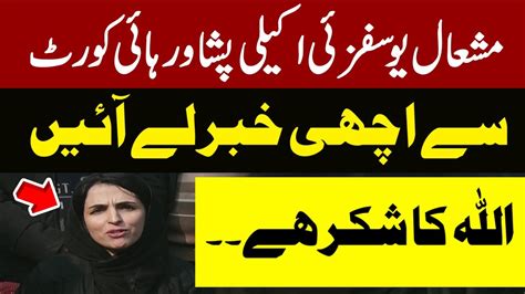 PTI Lawyer Mashaal Yousafzai Shares Good News From Peshawar High Court