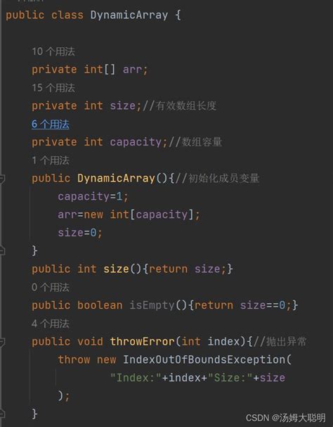 java数据结构 动态数组 java动态数组 csdn博客
