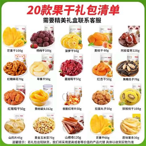 百草味水果干零食大礼包送女友芒果干混合装蜜饯果脯休闲食品小吃 虎窝淘