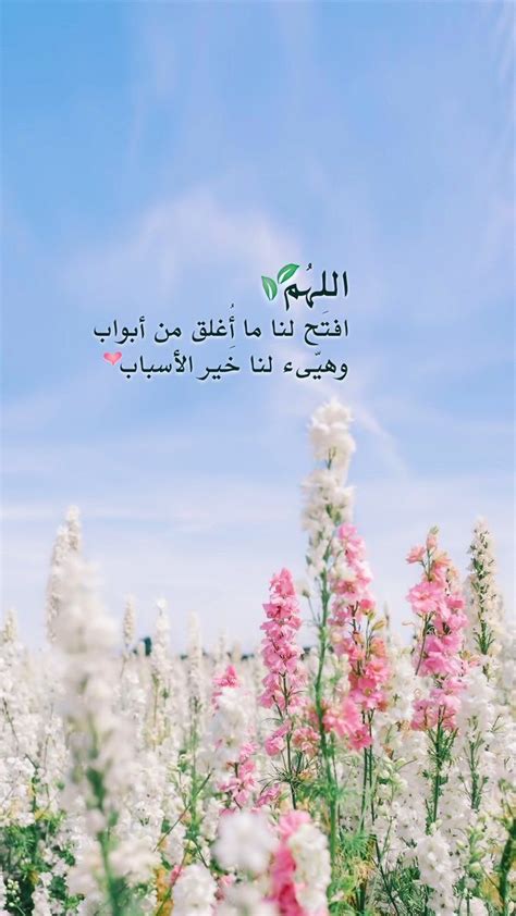 Pin van AlSafa ALSharif op ادعيه