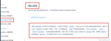 【vue项目实战】30 实现删除用户功能 ①删除项目 点击对应项目上的删除按钮 二次确认后即可完全删除对应项目 csdn博客