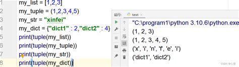 python之路 第五章 数据容器——数据容器入门、列表list、元组tuple、字符串str、切片、集合set、字典dict、通用操作 python 直接对字典进行for循环 每一次循环都是