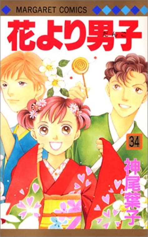 ドラマ花より男子2 リターンズ 最終回までの各話ネタバレあらすじ花男が帰ってきた ciatr シアター