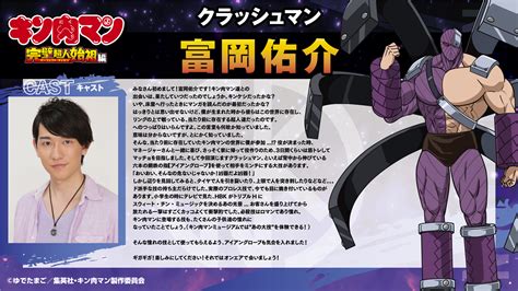 TVアニメキン肉マン完璧超人始祖編メインビジュアル公開 完璧超人を演じる大塚明夫ら7名の新キャスト決定 SPICE エンタメ特化型