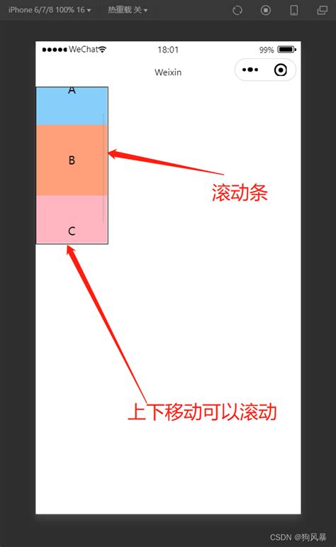 微信小程序 scroll view组件的基本使用 微信小程序scroll view csdn博客