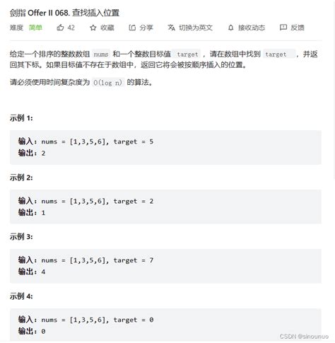 数据结构算法刷题（7）二分查找（python实现） 二分查找的简单例题python csdn博客