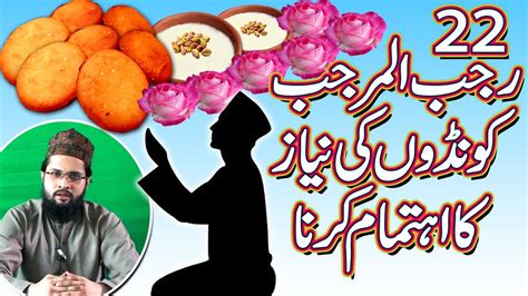 22 Rajab Kunde Ki Niyaz Kunde Ki Fatiha Kunde Ki Niyaz Niyaz Fatiha