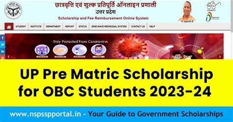 UP Pre Matric Scholarship For OBC Students 2023 24 Apply Online