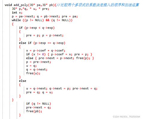 用c 实现两个多项式的相加 c 实现多项式相加 csdn博客