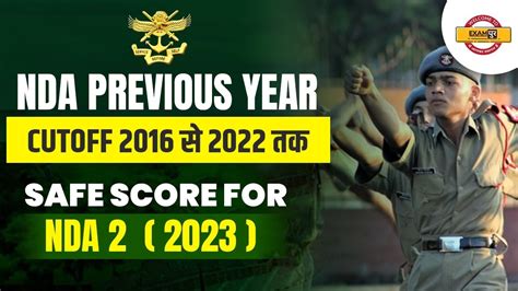 NDA 2 PREVIOUS YEAR CUT OFF 2016 स 2022 NDA SAFE SCORE 2023 NDA