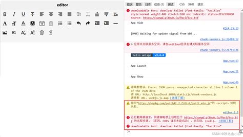 [已解决】uniapp内置插件，editor富文本报错（附quill min js、image resize min js文件）