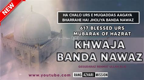 Urs E Khwaja Banda Nawaz Status Khwaja Banda Nawaz Status Beautiful