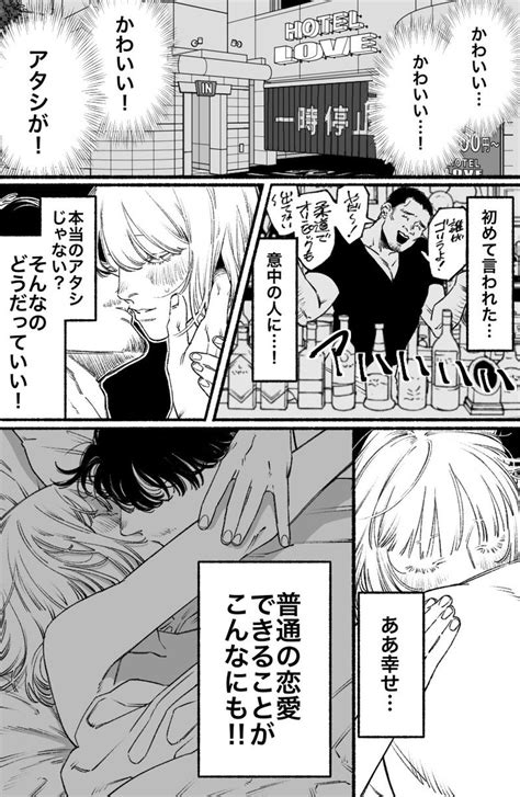 pixivFANBOXで幸せ を公開しました 大変遅くなりました 前回のつづきです 呉助の漫画