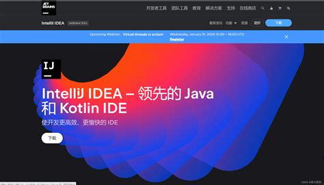 java开发环境配置 保姆式教程 java环境配置 csdn博客