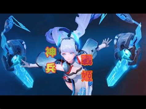活動造型 MAX宇電玩電影院 傳說對決 愛里神兵文鰩 造型太貴的懲罰 傳說對決板 Dcard