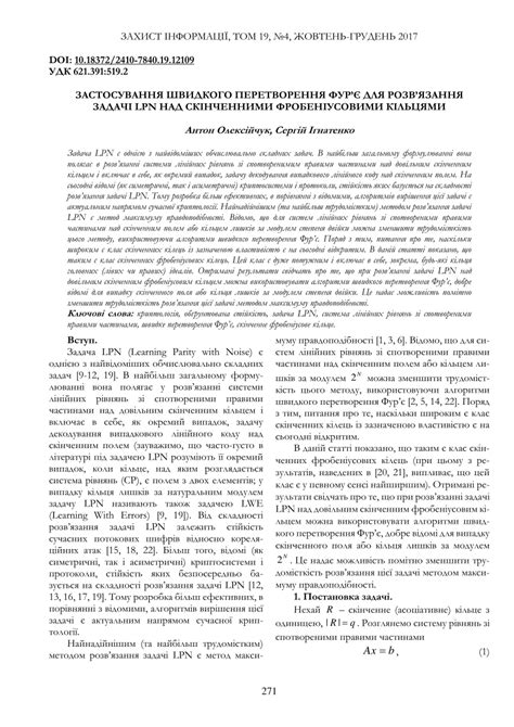 pdf application of fast fourier transform for solving of the lpn problem over finite frobenius