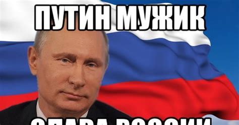 Люблю Путина Картинки Telegraph
