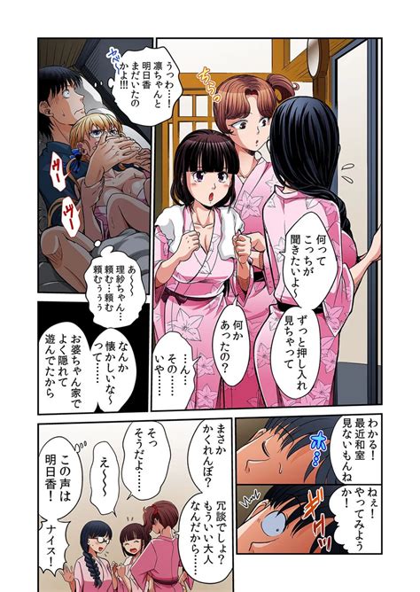 セット売り発情女子寮ハーレムそんなに出したら妊娠しちゃう 16巻 18巻 6 4ページ