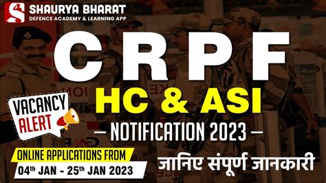 CRPF HC ASI NOTIFICATION 2023 VACANCY ALERT YouTube