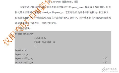 关于quartus ii 如何将不同project下的文件放到一起进行连线、综合？ 求解 微波eda网